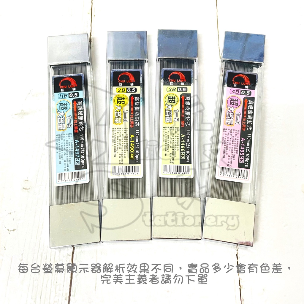 超大容量鉛芯 HB/2B/3B/4B 超大容量自動筆芯 0.5 自動鉛筆芯 筆芯 高級樹脂鉛芯 巨倫 Alien玩文具 | 蝦皮購物
