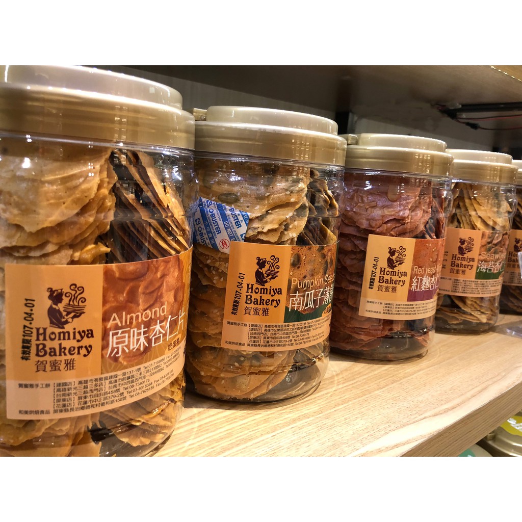 賀蜜雅-手工燕麥酥餅/8種口味-桶裝750克 HoMiYa Bakery | 蝦皮購物
