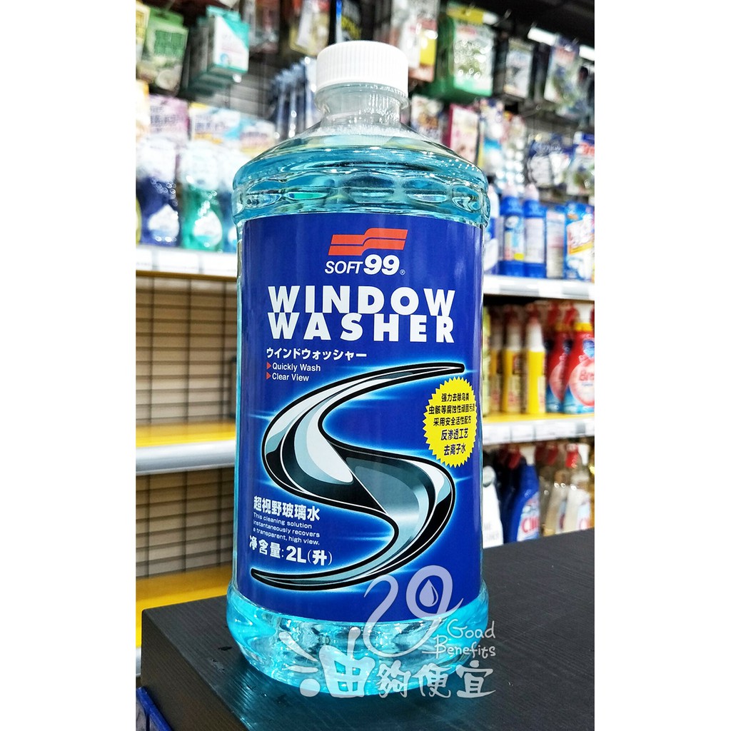 『油夠便宜』(可刷卡) SOFT99 工房 超視野雨刷精 2L CB003 汽車擋風玻璃噴射裝置專用清潔 #9031 | 蝦皮購物