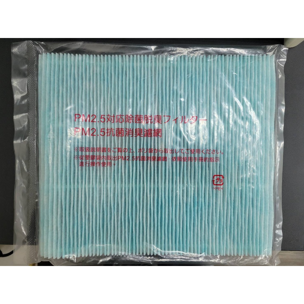 『現貨 無外盒-袋子裝』[MITSUBISHI 三菱]除濕機 MJ-E105EF 專用濾網 AIR-FILTER | 蝦皮購物