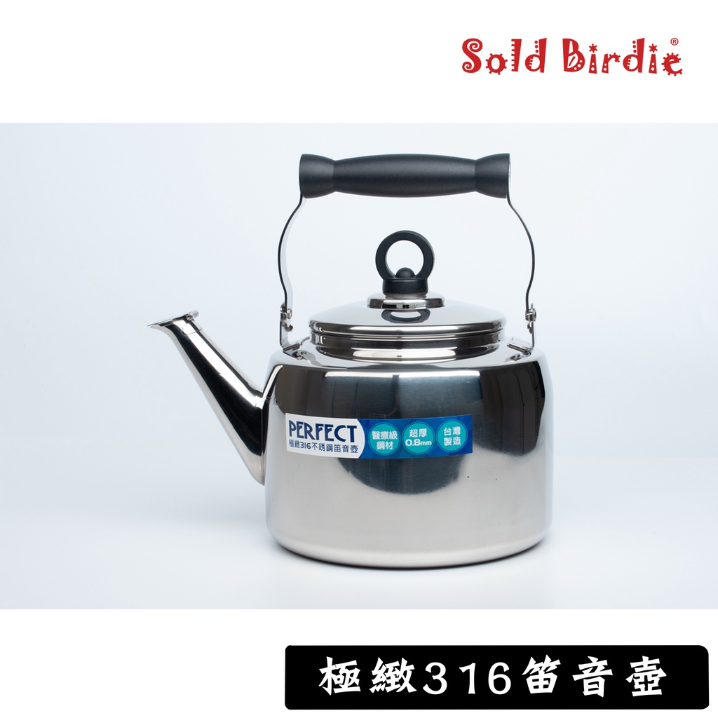 極緻316不鏽鋼笛音壺 笛音壺 不鏽鋼茶壺 2L/3L/4L/5L/8L | 蝦皮購物