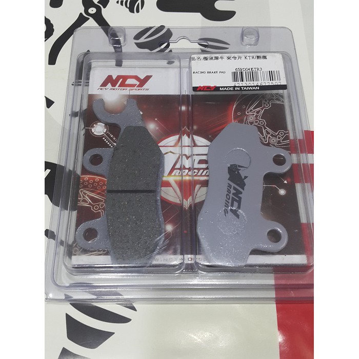 NCY 極煞犀牛 KRV/KTR/A博士/酷龍/EGO/G5/G6/DINK150/180 右卡 單2 來令片 煞車皮 | 蝦皮購物