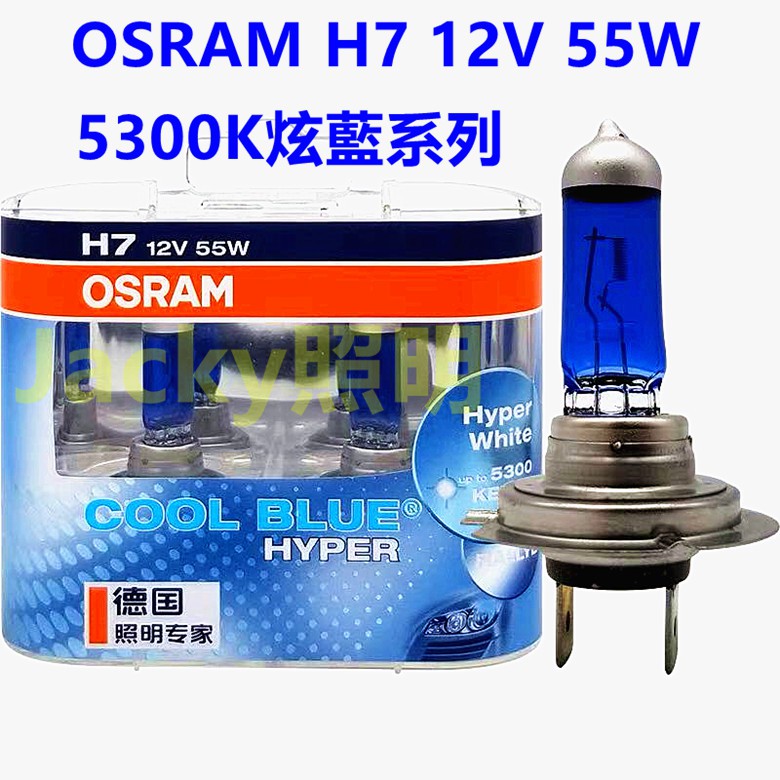 Jacky照明-OSRAM歐司朗炫藍光5300K H1 12V 55W H4 12V 60/55W H7 12V 55W | 蝦皮購物