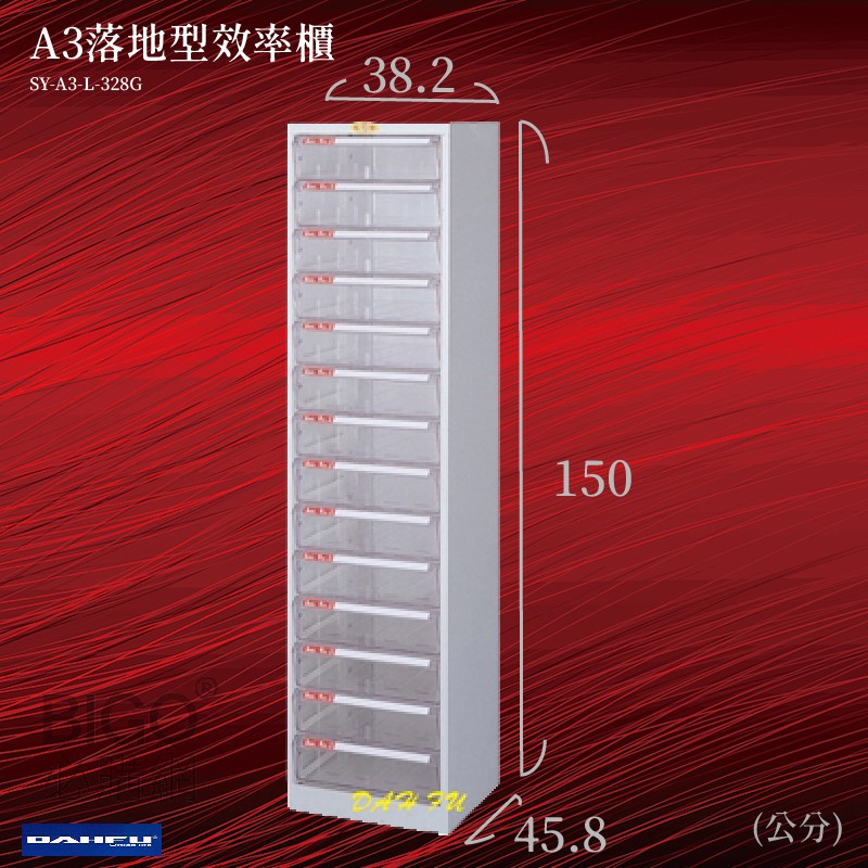 大富//台灣製SY-A3-L-328G A3落地型效率櫃 辦公櫃 文件櫃 公文櫃 文件收納 文具置物 文件 辦公必備 | 蝦皮購物