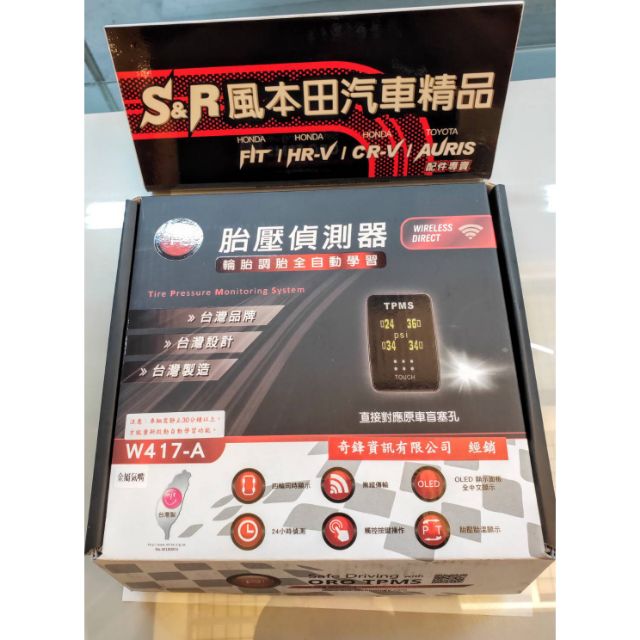 ORO W417-HA2 盲塞式胎壓偵測器 for Honda FIT4 汽油版 油電版 CRV5 CRV 5代 完工價 | 蝦皮購物