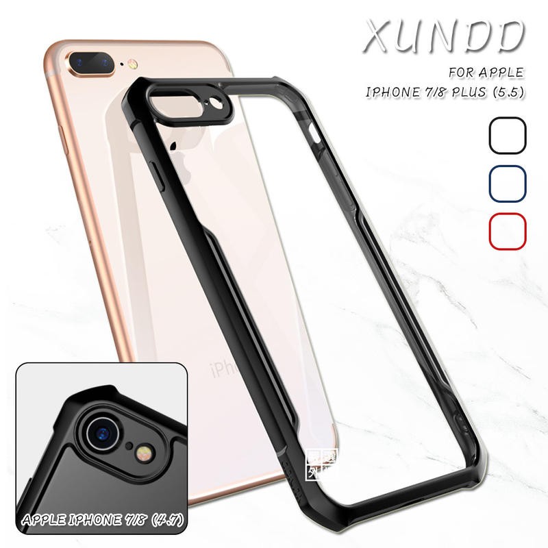 【嚴選外框】 IPHONE8 通用 IPHONE7 SE2 4.7 訊迪 XUNDD 甲蟲殼 甲殼蟲 透明 防摔 手機殼 | 蝦皮購物