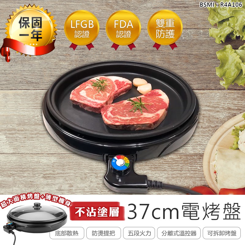 【KINYO 電烤盤 BP-063】烤肉架 烤肉機 烤盤 不沾烤盤 無煙電烤盤 電烤盤 烤肉盤 烤爐 燒烤爐 韓式電烤盤 | 蝦皮購物