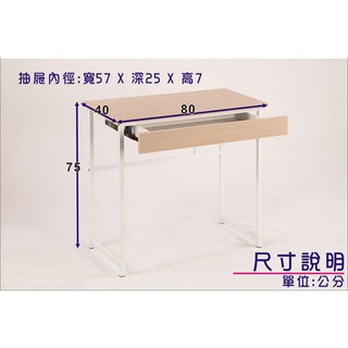 【DE840-DR】80cm實用平面式電腦桌、書桌、工作桌、餐桌 | 蝦皮購物