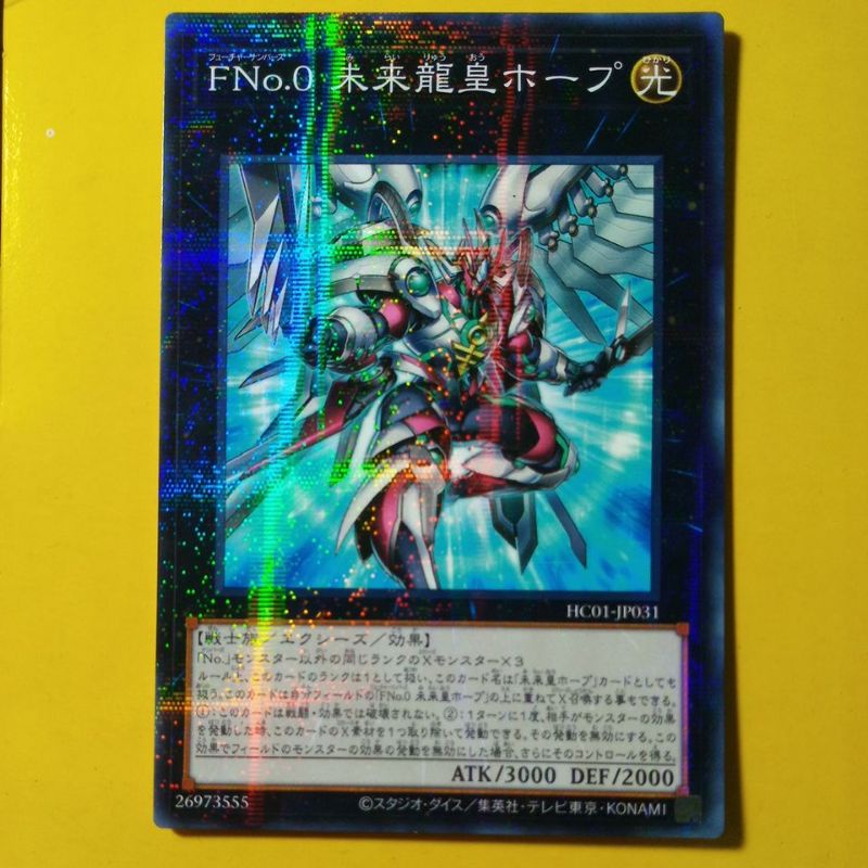 ★Ding★遊戲王 FNO.0 未來龍皇霍普(普鑽)Hc01-jp031 | 蝦皮購物