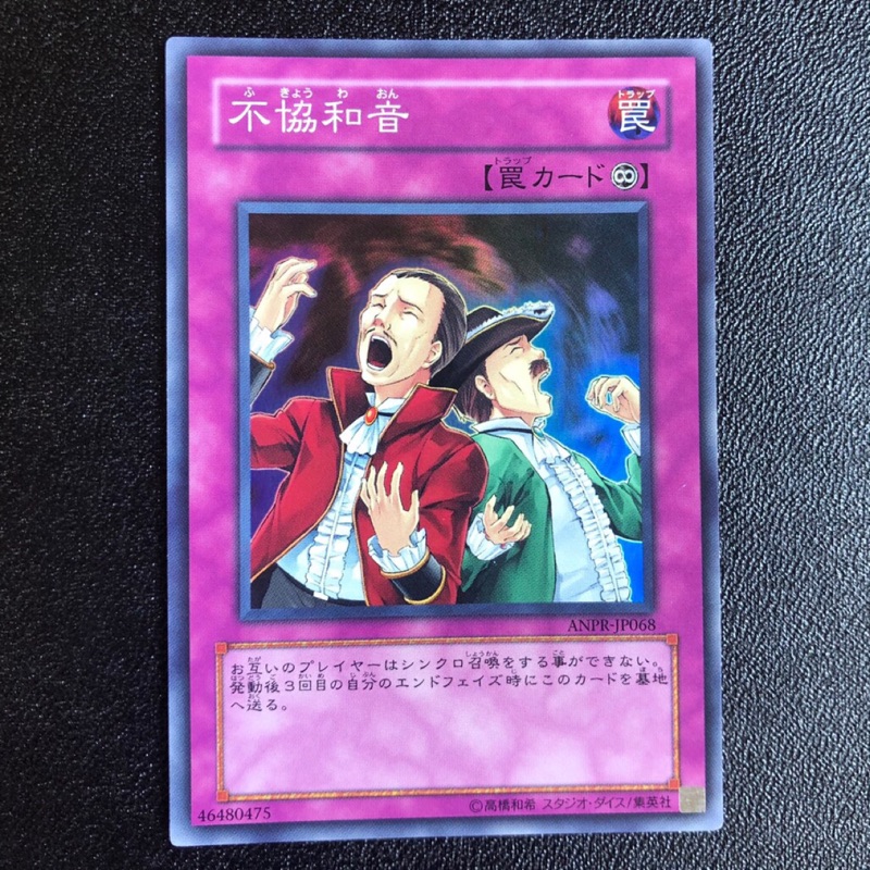 【小夫妻】遊戲王 ANPR-JP068 DT07-JP047 不協和音 (亮面) | 蝦皮購物