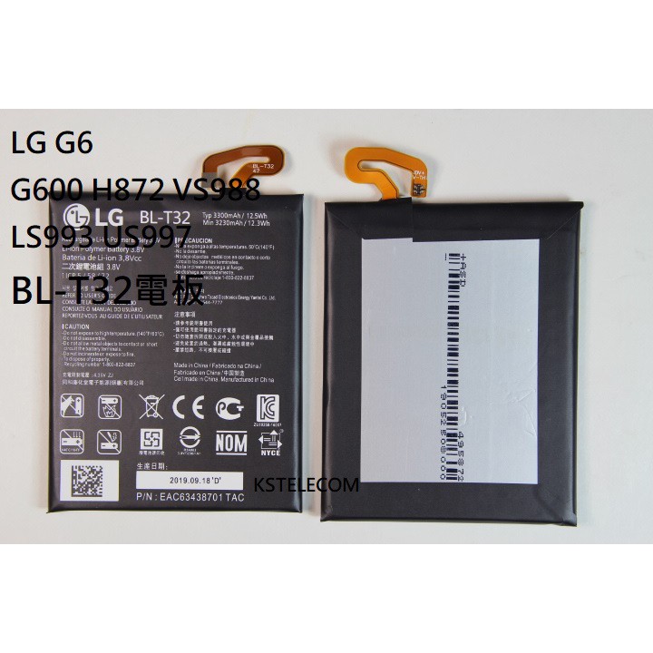 適用LG G6 G600 H872 VS988手機LS993 US997原裝電池 bl-t32電板 | 蝦皮購物