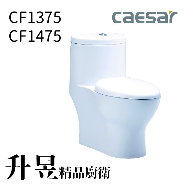 【升昱廚衛生活館】凱撒二段式省水單體馬桶 CF1375/CF1475-30/40CM | 蝦皮購物