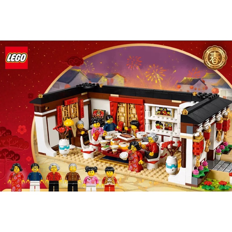 全新正品 樂高 LEGO 80101 亞洲限定 年夜飯 現貨 | 蝦皮購物