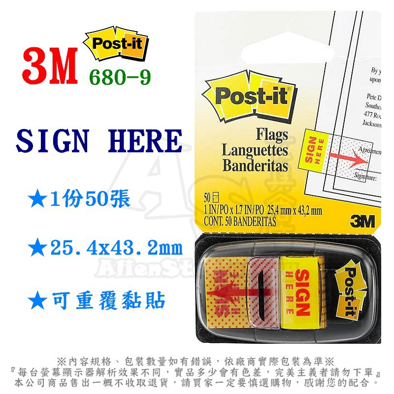 SIGN HERE 抽取式標籤〔680-9〕可再貼 標籤 3M Post-it AS文具倉庫 | 蝦皮購物