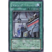 【DCT_緣夢の城】遊戲王 ABPF-JP057&DS14-JPM19 機械開發工廠 普卡/金亮 90-95分 | 蝦皮購物
