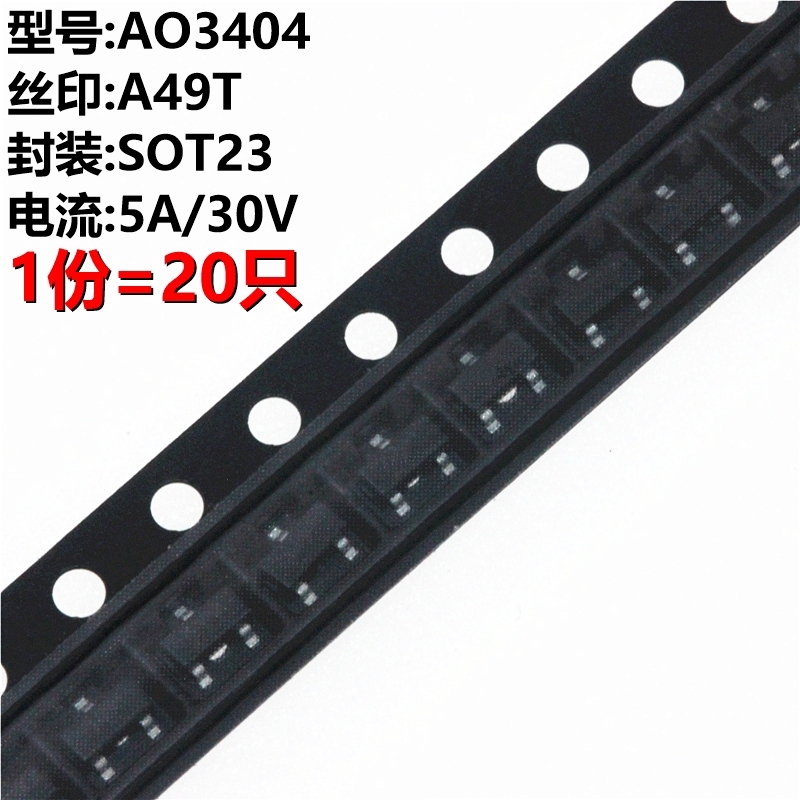 （20只） MOS場效應管 AO3404 A49T SOT-23 貼片 | 蝦皮購物