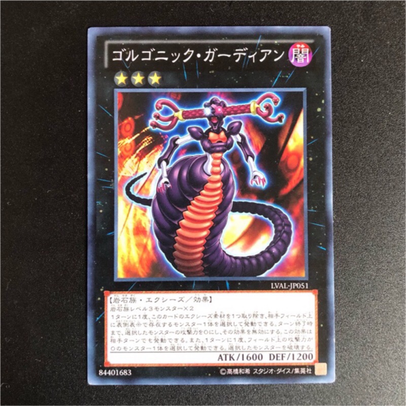 【小夫妻】遊戲王 LVAL-JP051 蛇頭守護者 (普卡) | 蝦皮購物