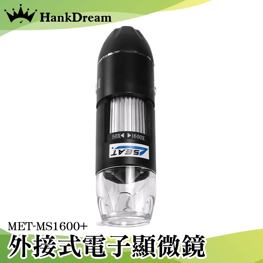 《恆準科技》附工作台 手機顯微鏡 高倍顯微鏡 USB顯微鏡 行動顯微鏡 MET-MS1600+ 數位顯微鏡 1600倍 | 蝦皮購物