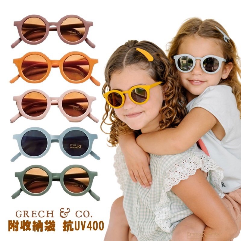 丹麥Grech&Co. 第二代兒童太陽眼鏡 (18M+寶寶款) 抗紫外線 墨鏡 防曬 兒童眼鏡 | 蝦皮購物