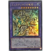 【卡の家】遊戲王 LIOV-JP034 秘儀龍冠 (金亮/浮雕) | 蝦皮購物