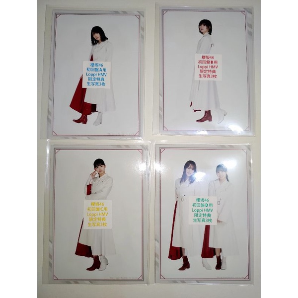 櫻坂46 BAN HMV特典 生寫 | 蝦皮購物