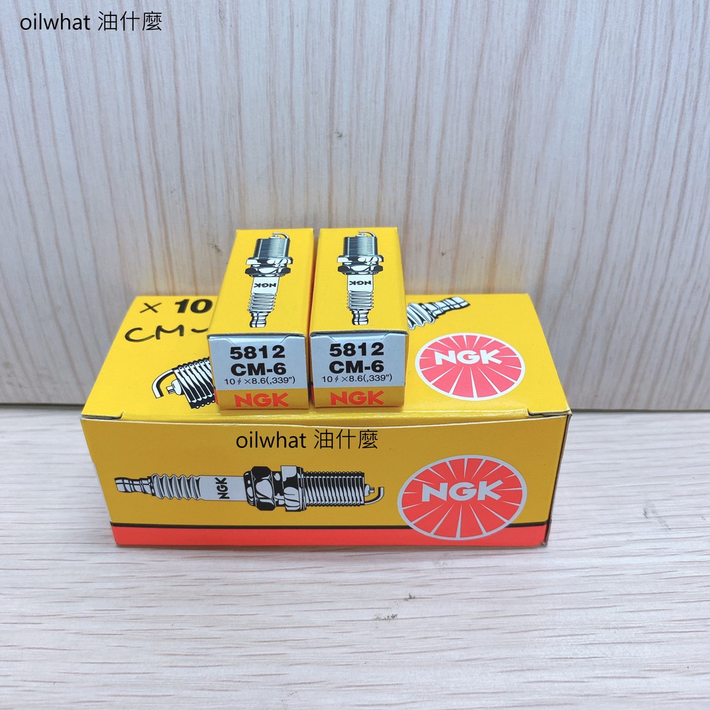 油什麼 NGK CM6 火星塞 5812 DA dl-55 dle33 moki 汽油引擎用 日本製 | 蝦皮購物