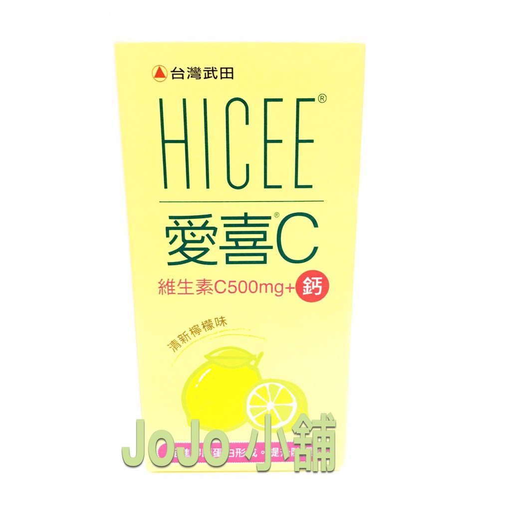 台灣武田 HICEE 愛喜C 維生素C500mg+鈣 清新檸檬味 口嚼錠 (60錠/瓶) | 蝦皮購物