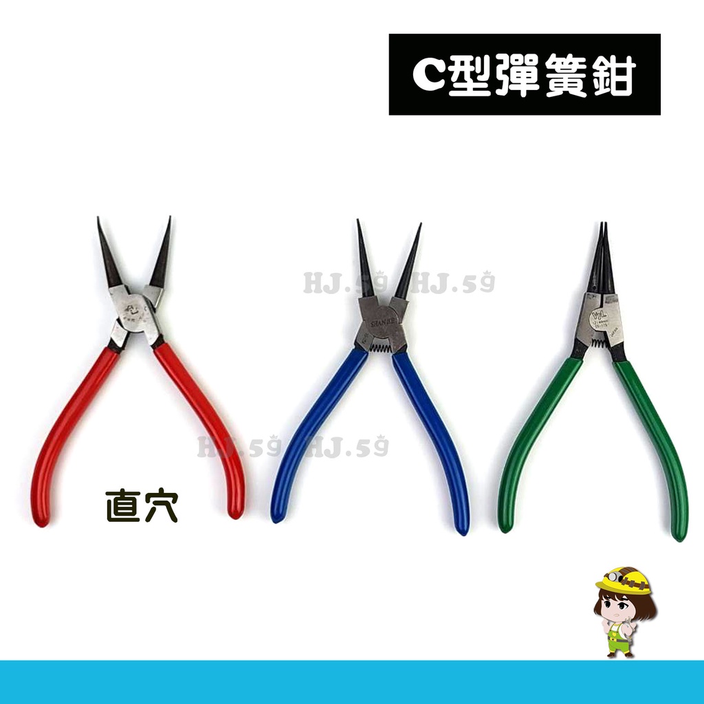 C型彈簧鉗.直穴[皇傑五金]53-800714 | 蝦皮購物