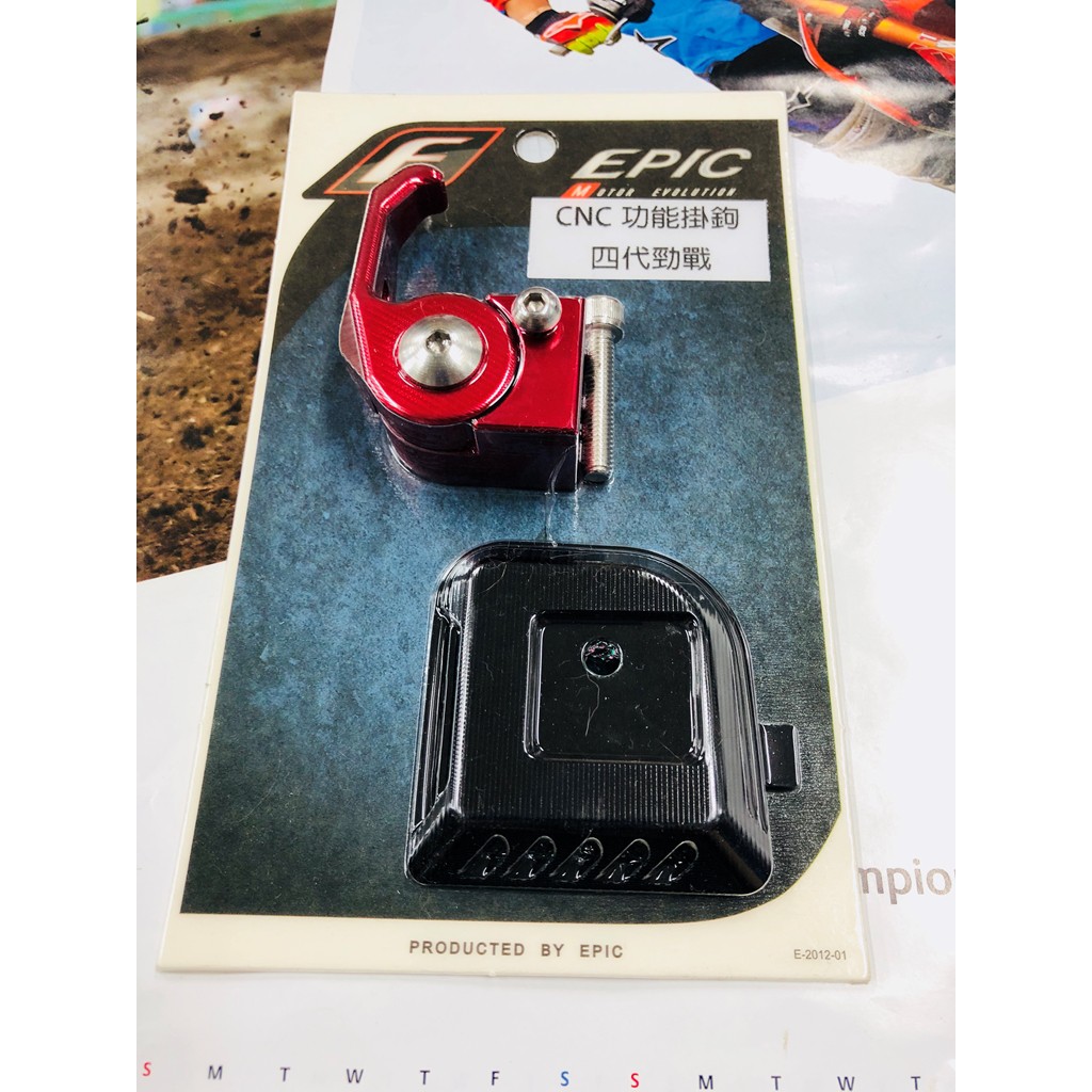 COCO機車精品 EPIC CNC 功能掛鉤 前置掛勾 置物掛鉤 掛勾 四代勁戰 四代勁戰 專用 免運 紅 | 蝦皮購物