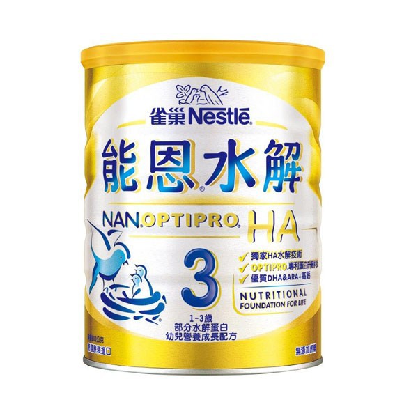 😍免運費 😍雀巢 能恩水解 NAN HA3 800g 3號 多件優惠 | 蝦皮購物