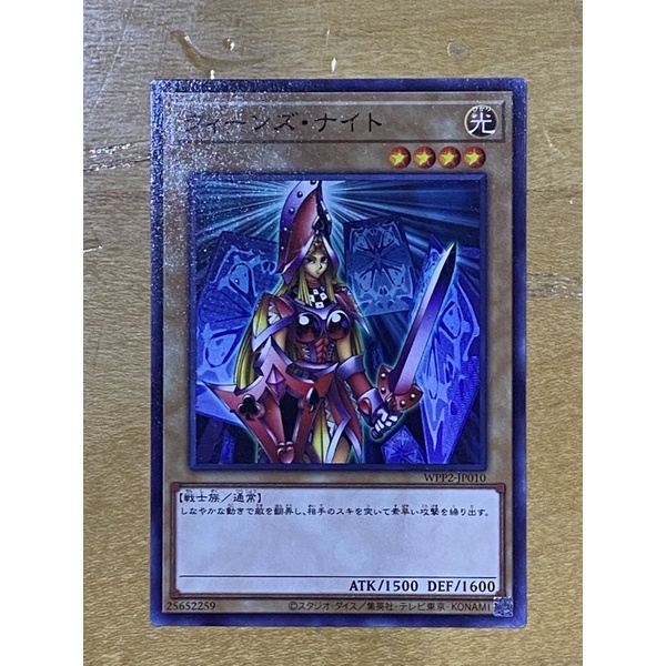 （現貨）遊戲王 WPP2-JP010 皇后騎士 普卡 戰士族 通常怪獸 | 蝦皮購物