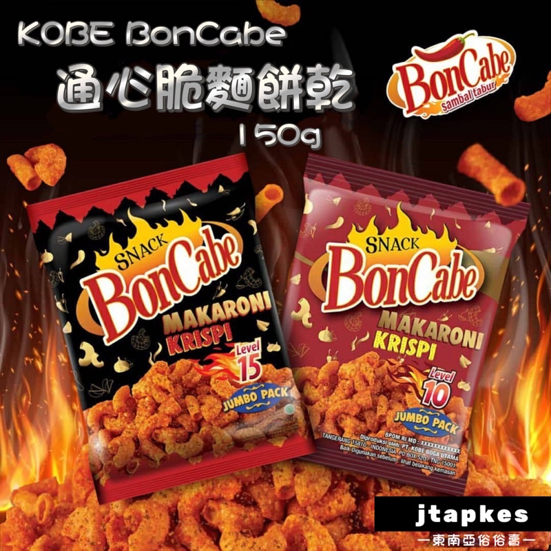 現貨🔥 KOBE BONCABE SNACK MAKARONI KRISPI 印尼 通心脆麵餅乾 | 蝦皮購物