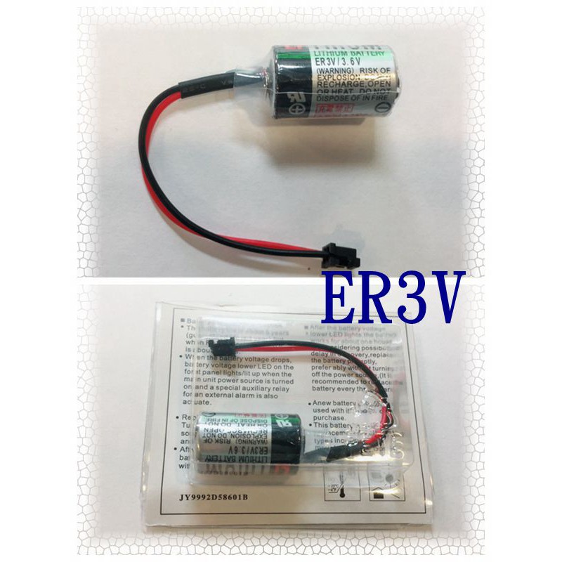 現貨 含稅開發票 TOSHIBA 東芝 ER3V 3.6V JZSP-BA01 PLC 電池 帶插頭 盒裝 | 蝦皮購物