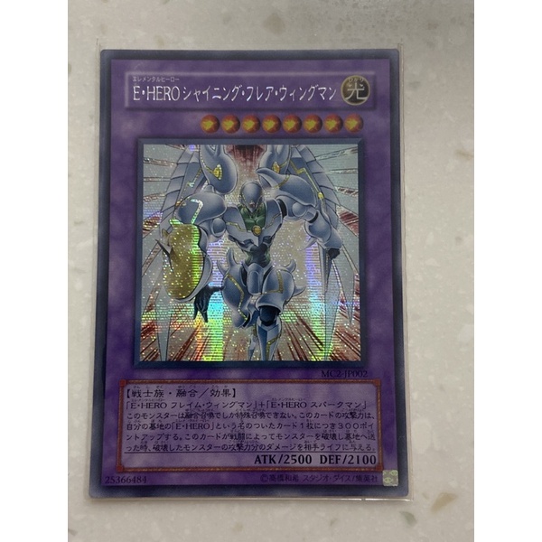 遊戲王 MC2-JP002 E．HERO 閃光火焰翼人 半鑽 十代 | 蝦皮購物