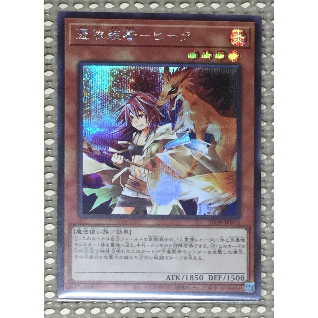 [ 隨緣遊戲王卡 ] SD39-JPP03 QCAC-JP045 憑依裝著比達(原圖半鑽) | 蝦皮購物