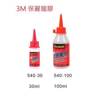 【Wen 文具】3M 保麗龍膠 保力龍膠 寶利龍膠 寶力龍膠 寶麗龍膠 30ml / 100ml | 蝦皮購物
