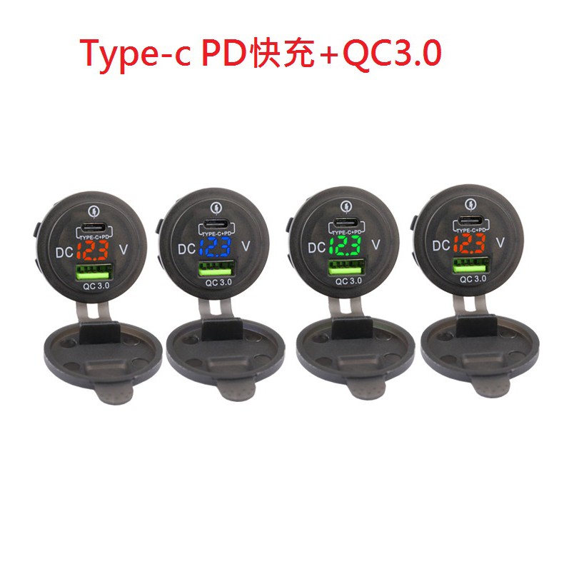 Type-c PD快充+QC3.0車充USB防水(電壓顯示) | 蝦皮購物
