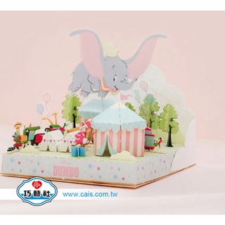 [巧藝社特價館] 知音紙風景 3D迪士尼雷射材料包 小飛象 DIY手做材料包 手作 禮物 E11 | 蝦皮購物