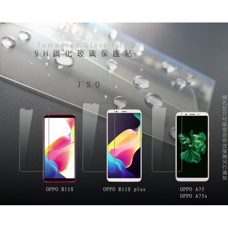 電鍍鋼化玻璃 OPPO A73s R15 pro R11s plus R11 R9s plus F1s A77 鋼化膜 | 蝦皮購物