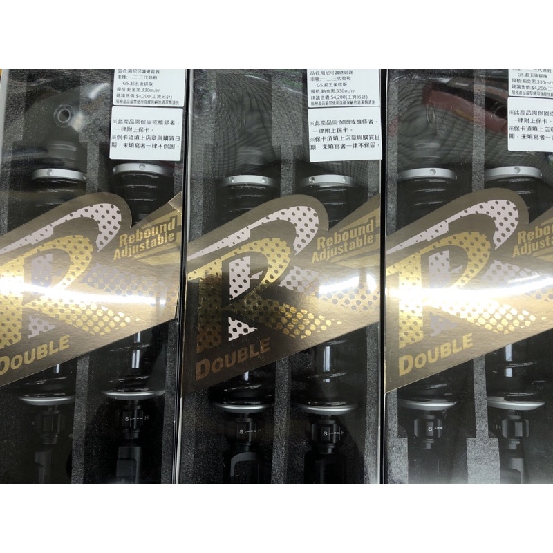 RPM RR PRO 勁戰 三代勁戰 330 MM 後避震 後叉 阻尼可調後避震 氮氣可調後避震 避震器 330mm | 蝦皮購物