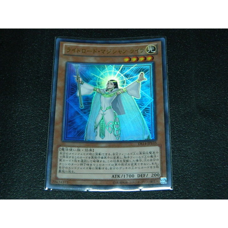 日文版 遊戲王 光之領主 魔法師 萊拉 金亮 DS14-JPL05 美品 | 蝦皮購物