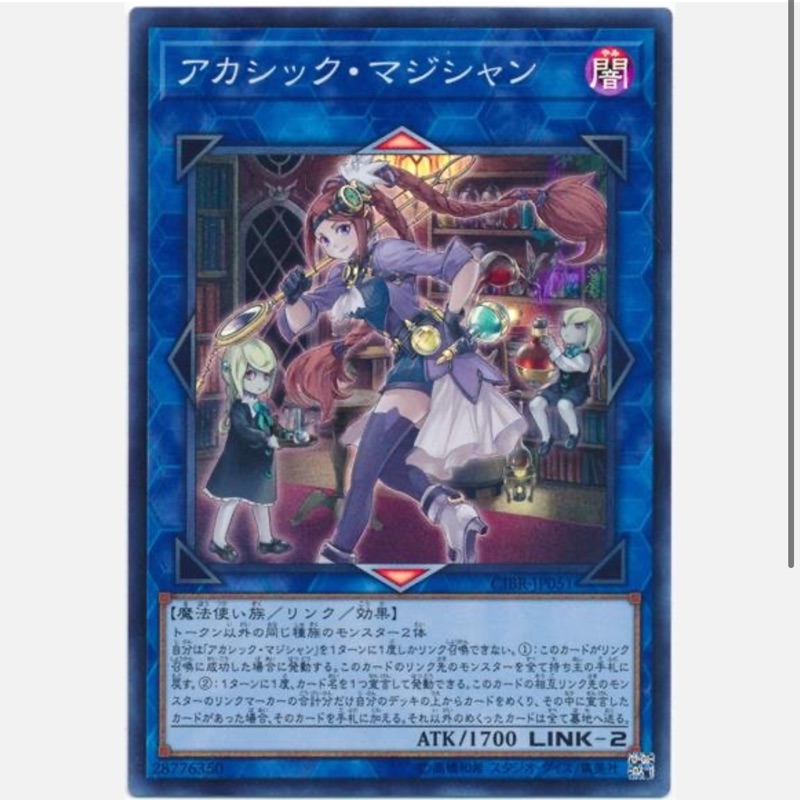 【楓卡舖】遊戲王 CIBR-JP051 虛空俏麗魔術師 (亮面)6. | 蝦皮購物