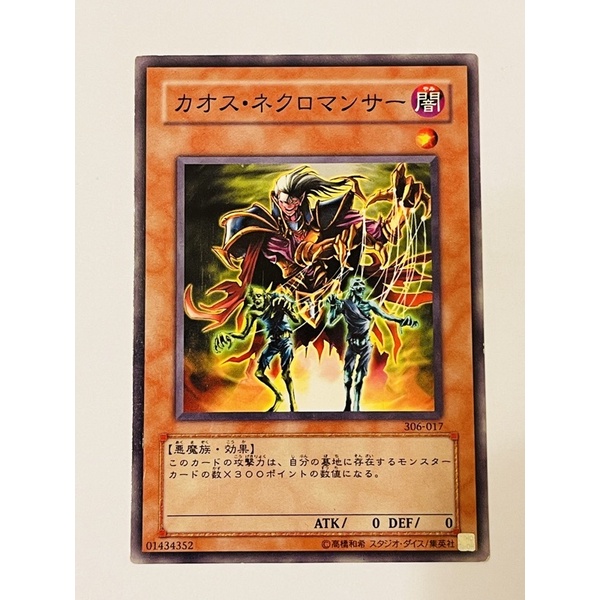 ️wow ️現貨 遊戲王 306-017&EE2-JP017 混沌死靈師 普卡 | 蝦皮購物