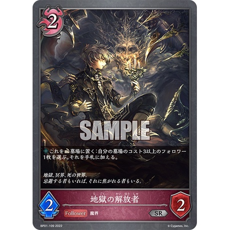 SD專售 -- 闇影詩章SVE BP01-109 地獄獻祭者 SR | 蝦皮購物