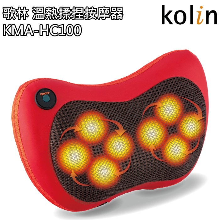 【歌林 Kolin】溫熱揉捏按摩枕 按摩器 按摩墊 KMA-HC100 免運費 | 蝦皮購物