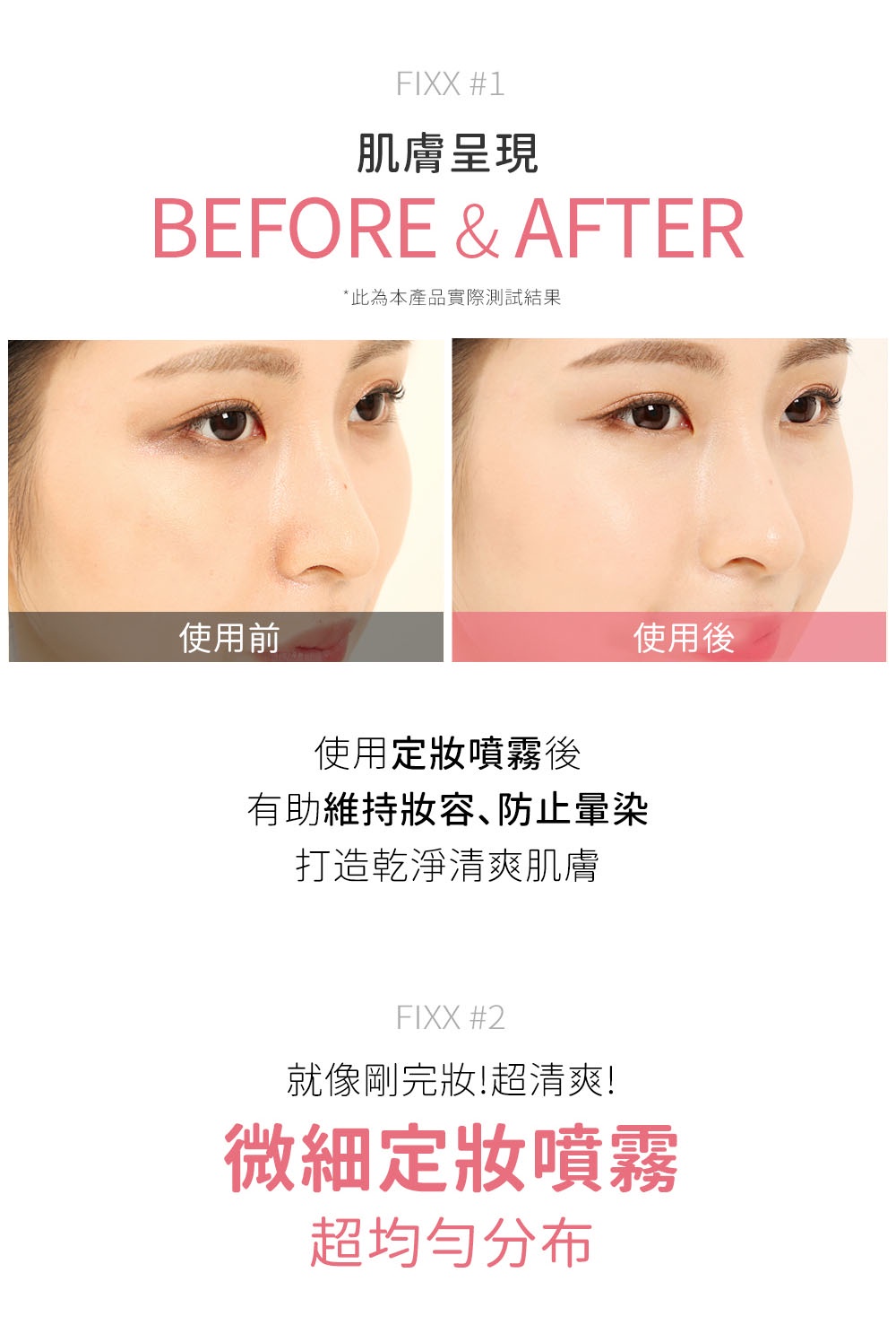 官方正品🏆現貨秒出【搬運工】FIXX 韓國 so natural 韓國代購 噴霧 定妝噴霧 持妝噴霧 減少脫妝 fixx | 蝦皮購物