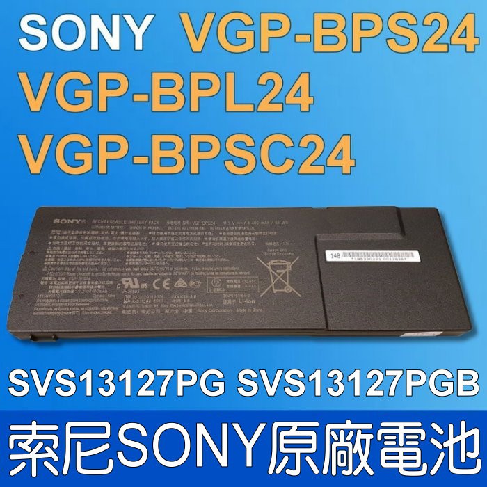 保三 SONY VGP-BPS24 原廠電池 VPCSA VPCSB VPCSC VPCSD VPCSB26FW | 蝦皮購物