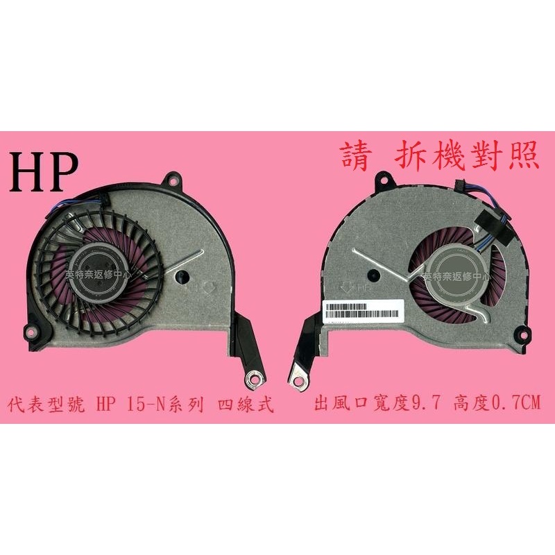 HP Pavilion 15-N293CL TPN-Q130 15-N249TX 15-N250TX 筆電風扇 15-N | 蝦皮購物