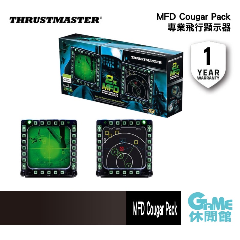 Thrustmaster 圖馬斯特 MFD Cougar Pack 專業飛行顯示器【現貨】【GAME休閒館】 | 蝦皮購物