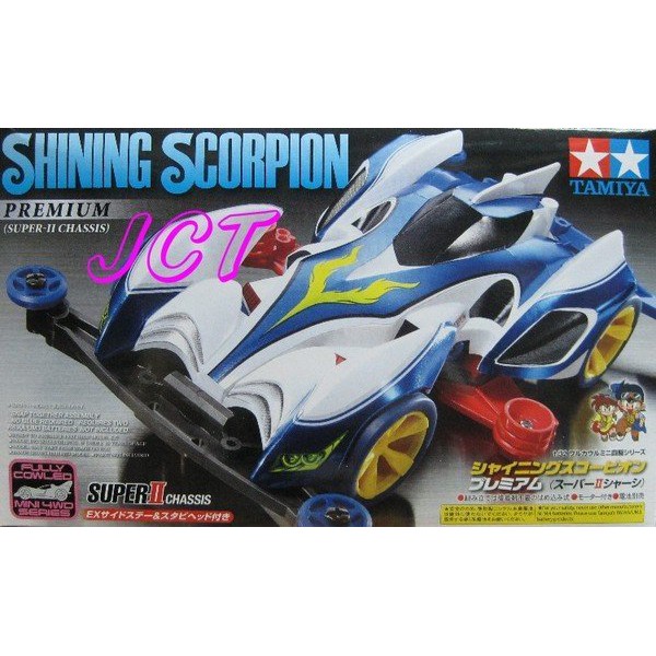 JCT 四驅車(軌道車)--田宮四驅車 19436 SHINING SCORPION | 蝦皮購物